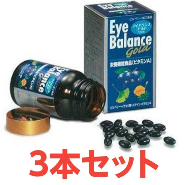 「アイ・バランス ゴールド」は、北欧産の野生のビルベリーをはじめ、 高品質の原料を使用しているビルベリー加工食品です。アイ・バランス ゴールドに使用しているビルベリーエキスには、アントシアニンが36%以上含まれています。アイ・バランス ゴー...