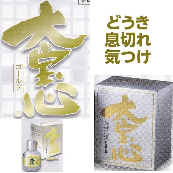 大宝心ゴールドは，ジャコウ・ゴオウ・センソといった動物生薬とニンジン・サフランといった植物生薬を配合した和漢薬製剤です。　私達が，生命を維持し，健康な生活を営むには何よりも心臓の機能が正常でなければなりません。　本剤の服用により，生命の根源...