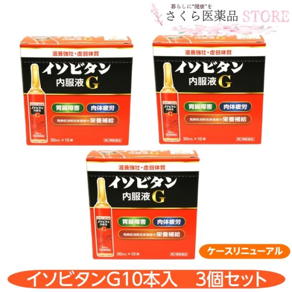 外箱のみリニューアル　成分・効能等は同じです。