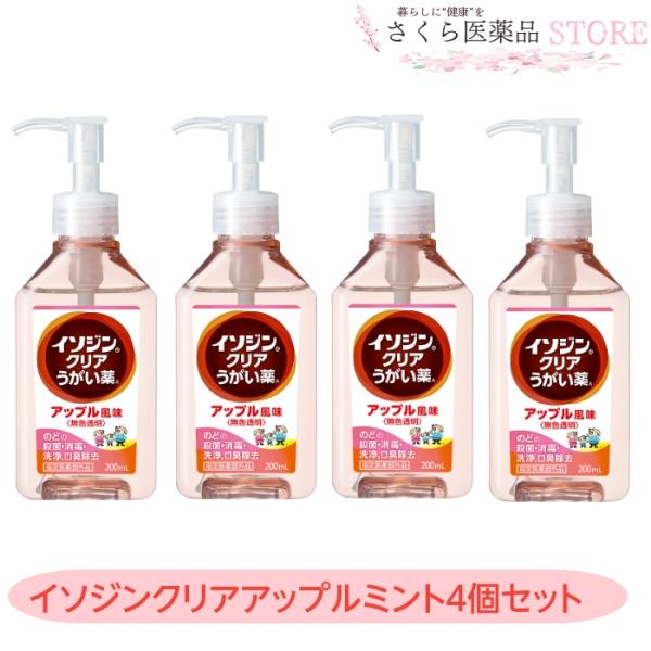 1本で約10L分のうがいができます。約50mlの水にワンプッシュ1mlを入れて薄めるだけ。4人家族で朝晩1日2回ずつ使っても、1ヶ月近くご利用いただけます。