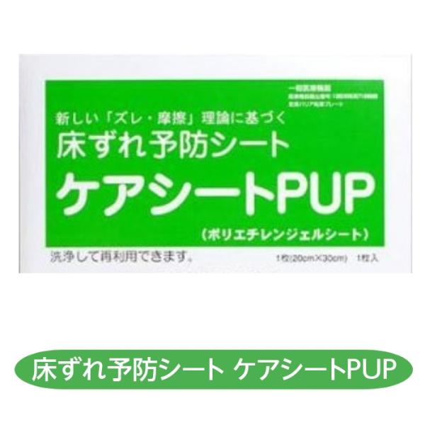・床ずれを予防するために、適用部位への外部刺激から皮膚を保護します。・皮膚に粘着し、外部の汚染物質から皮膚を保護します。※傷口や異常な皮膚病変部位には使用しないで下さい。