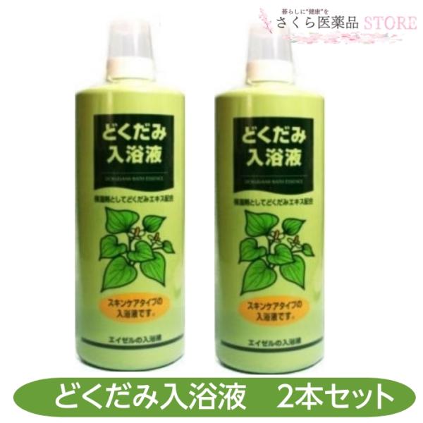 お肌にうるおいを与え乾燥を防ぐ、どくだみエキス(天然保湿成分植物抽出液)を配合した入浴剤です。<使用方法>お風呂のお湯(180~200L)に本品キャップに約30mＬを入れ、よくかきまぜてご入浴ください。お湯の量に合わせて適宜加減...