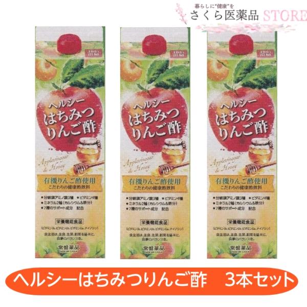有機りんご酢使用爽やか&amp;まろやかな味わい体に嬉しいサポート成分