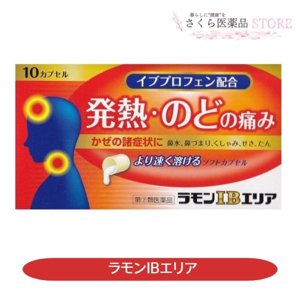 ソフトカプセルのかぜ薬で、中味は有効成分を溶かし込んだ液状ですから、吸収は早く、確実で、かぜの諸症状を速やかに緩和します。特に熱、痛み、たん、のどの痛みには効果的なかぜ薬です。医薬品として根拠の確立されたものを主成分とし、アレルギーを起こし...