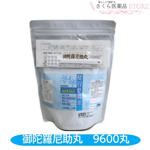 御陀羅尼助丸は，ベルベリンを含有するオウバクを煎じ，その煎液を減圧下で濃縮して得たオウバク軟エキスを主成分とし，さらに，センブリ末，ソウジュツ末，ゲンノショウコ末，ケツメイシ末の4種の生薬末を合わせて飲みやすい丸剤とした和漢胃腸薬です。