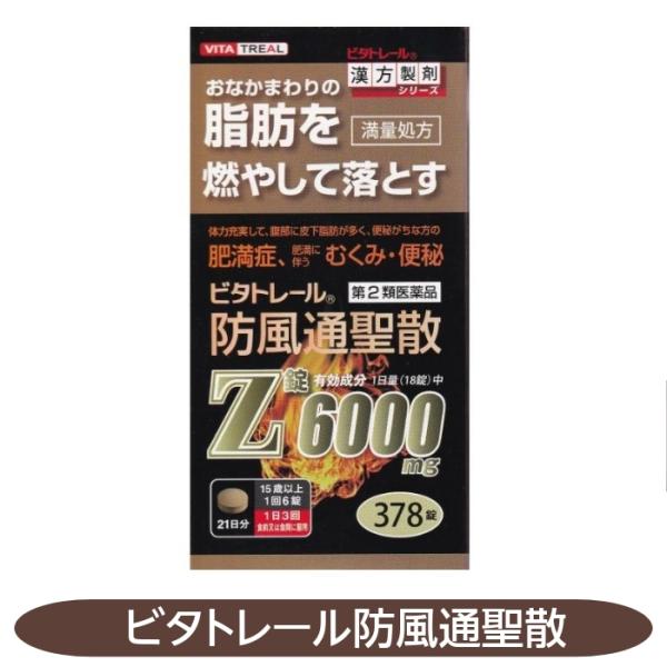 1日量（18錠）中、有効成分6000mg　満量処方です。漢方処方の「防風通聖散」を、飲みやすくした錠剤タイプです。偏った食生活、食べ過ぎ、運動不足などにより、腹部に皮下脂肪がたまった方に適しています。本剤は18種類の生薬の力により、便秘・む...