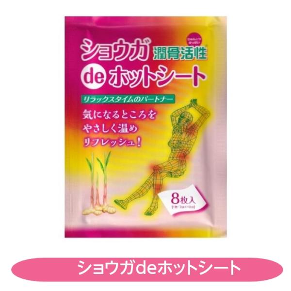 貼ってしばらくお待ちください。違いがわかります。☆使用方法　表面のフィルムをはがし、目的部位にお貼りください　目的部位に応じて適当な大きさにカットしてご使用ください　汗、油をよくふきとってからご使用ください　