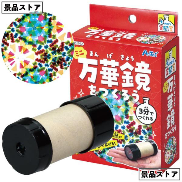 【重要事項】※アーテック(メーカー)商品となります。在庫変動が激しい商材となりますのでご注文前にお問合せいただけると助かります。そのままご注文も可能ですのでご安心ください※個人宅でのご注文も可能ですが、お届け先が店舗、企業、店名、施設、学校...