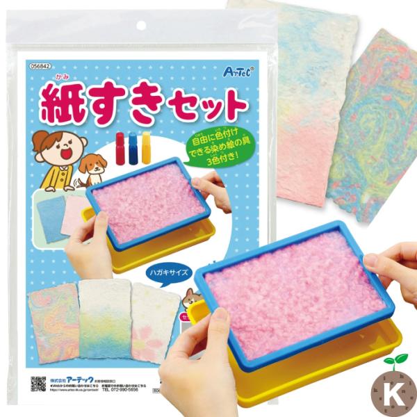 【重要事項】※アーテック(メーカー)商品となります。在庫変動が激しい商材となりますのでご注文前にお問合せいただけると助かります。そのままご注文も可能ですのでご安心ください※個人宅でのご注文も可能ですが、お届け先が店舗、企業、店名、施設、学校...