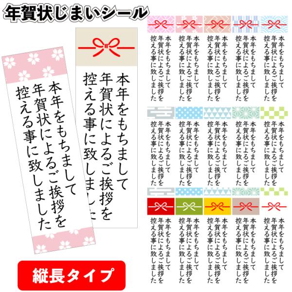 【商品説明】■1枚あたりのサイズ：51×15mm■素材：光沢紙■数　量：24枚■各数量あたりの値段になります。■1枚ずつ剥がして使えます。【ご注文前にご確認ください】■ご注文受付後に制作・印刷作業にかかります。■ご注文後30分以上経過した場...
