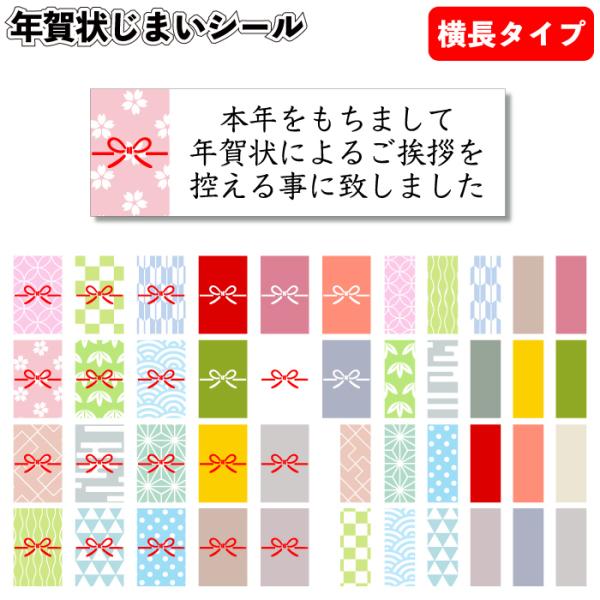 【商品説明】■1枚あたりのサイズ：51×15mm■素材：光沢紙■数　量：12枚■各数量あたりの値段になります。■1枚ずつ剥がして使えます。【ご注文前にご確認ください】■ご注文受付後に制作・印刷作業にかかります。■ご注文後30分以上経過した場...