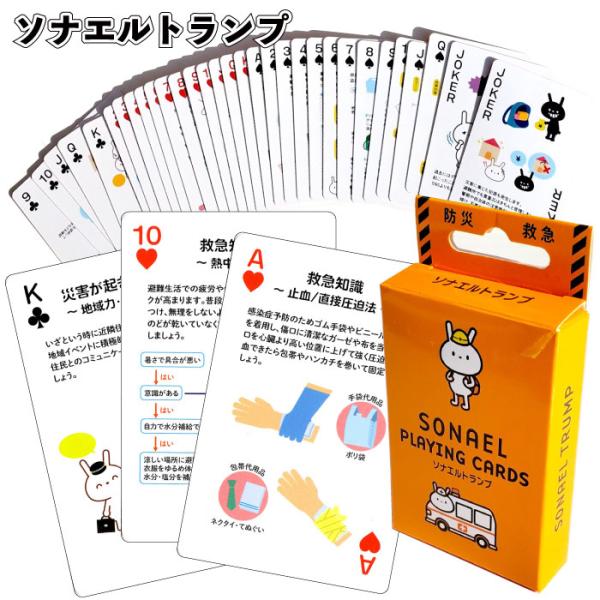 【商品説明】■サイズ：57×87ｍｍ■　箱　：60×90×19mm■荷　姿：化粧箱入り■材　質：紙■　色　：単色■１個の値段になります【注意事項】★お急ぎの方はお気軽にお問合せください。★万一品切れの場合はご容赦ください。・日常生活で防災を...