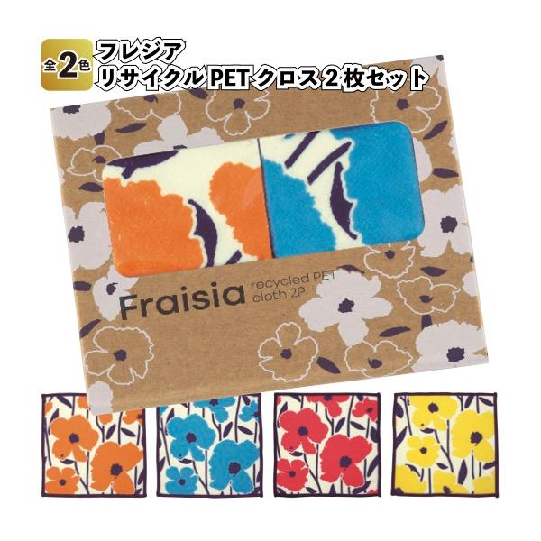 【商品説明】■サイズ：200x200mm■　箱　：150×180×8mm■荷　姿：化粧箱入■材　質：ポリエステル(再生PET)■　色　：全2種■1個の値段になります【注意事項】★お急ぎの方はお気軽にお問合せください。★万一品切れの場合はご容...