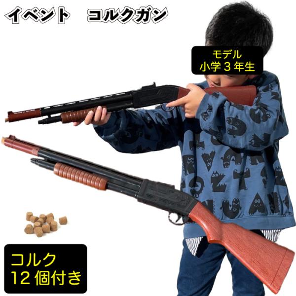 【必ずご確認下さい】   ★「北海道・沖縄・離島」は送料無料の対象外となります   ★「北海道・沖縄・離島」はカートン毎に送料がかかります   ★当商品以外との同時購入は、送料無料の対象外となります 【商品説明】■サイズ：コルクガン：全長約...