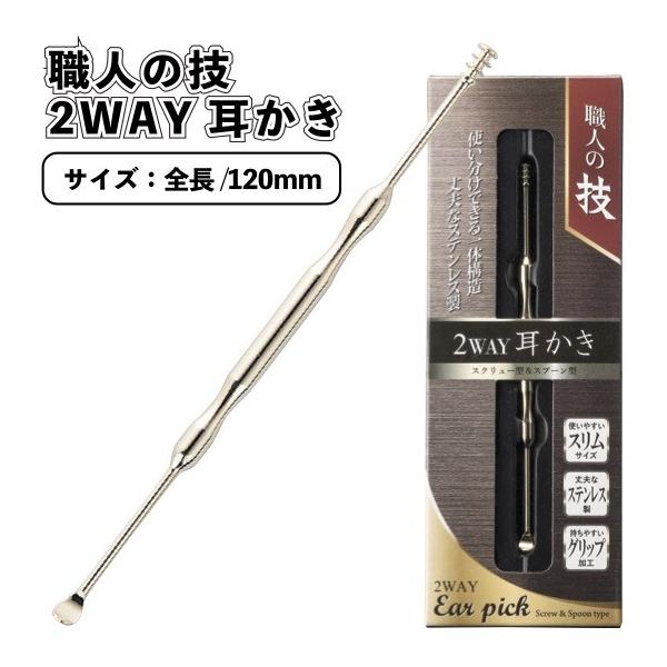 【商品説明】■サイズ：全長/120mm■　箱　：23(H)×60(W)×170(D)■荷　姿：化粧箱■材　質：ステンレス■　色　：単色【注意事項】★お急ぎの方はお気軽にお問合せください。★万一品切れの場合はご容赦ください。★１個の値段になります。