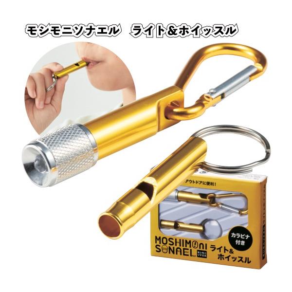 【商品説明】■サイズ：・アルミライト／φ14×56mm・ホイッスル／φ9×47mm■　箱　：23×124×96mm■荷　姿：化粧箱入■材　質：アルミニウム■備　考：LED1灯式、ボタン電池4個付■１個の値段になります【注意事項】★お急ぎの方...