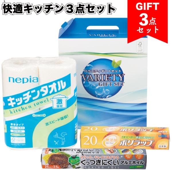 【商品説明】■箱サイズ：265×244×93mm■荷　姿：化粧箱■内　容：ネピア激吸収キッチンタオル2ロール・無添加ポリラップ22cm×20m・くっつきにくいアルミホイル25cm×2.5m★コチラの商品は1カートン(10個)となります。【注...