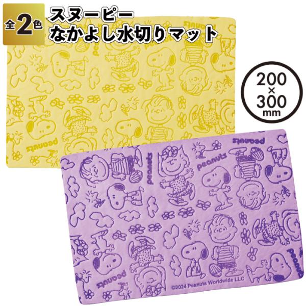 【商品説明】■サイズ：200×300×2mm■荷　姿：包装袋■材　質：ポリビニルアルコール■　色　：2色■備　考：並行輸入品■１個の値段になります【注意事項】★お急ぎの方はお気軽にお問合せください。★色指定不可。おまかせください。(複色ある...