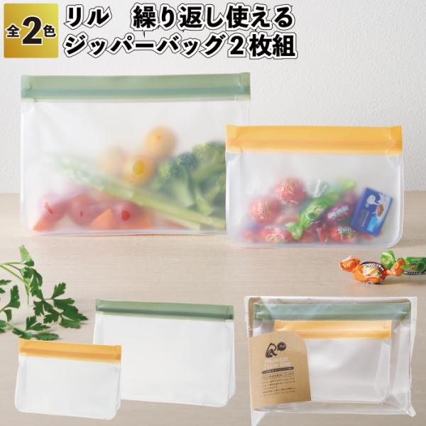 【商品説明】■サイズ：大/150×216×55mm、小/113×160×45mm■荷　姿：包装袋■材　質：PEVA■　色　：単色■備　考：容量/大:1L・小:350ml■1個の値段になります【注意事項】★お急ぎの方はお気軽にお問合せください...