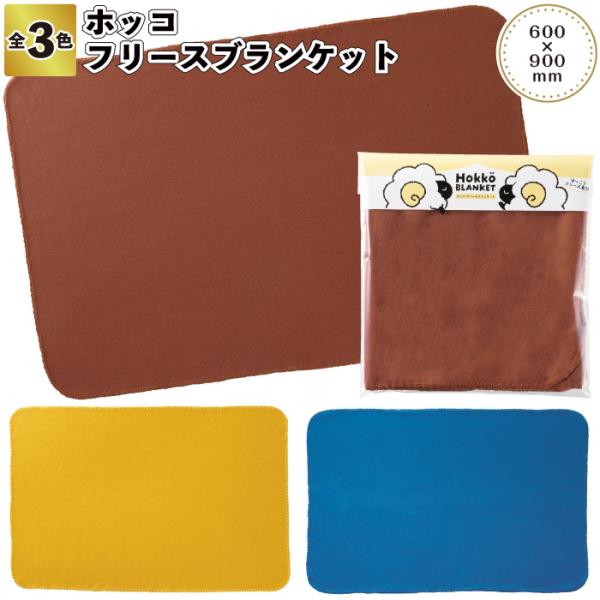 【商品説明】■サイズ：600×900mm■荷　姿：包装袋■材　質：ポリエステル■　色　：全3色色・柄は指定できません（複数注文は各色均等にお手配致します）■1個の値段になります【注意事項】★お急ぎの方はお気軽にお問合せください。★万一品切れ...