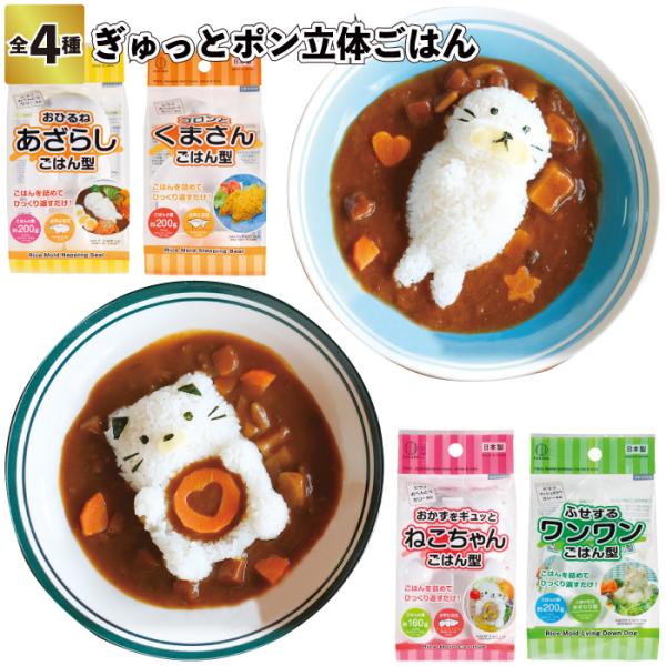 【商品説明】■サイズ：あざらし型/134×66×50mm、くまさん型/132×85×53mm、ねこちゃん型/112×79×33mm、ワンワン型/100×94×89mm■荷　姿：包装袋■材　質：PP■　色　：４種■1個の値段になります【注意事...