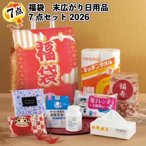 【商品説明】■サイズ：紙袋/410×320×115mm■荷　姿：透明袋(紙袋同梱)■10セットの値段になります【コチラの商品は簡易セット済みとなります】簡易セット済とは、おたのしみ袋の内容品は個別で透明袋にまとめてお届け致します。 お客様は...