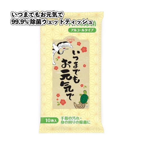 【商品説明】■ウェットティッシュ：約14×20cm■　袋　：約14.5×8×1cm■荷　姿：裸■成　分：エタノール　水　塩化ベルザルコニウム■生産国：中国■備　考：1つ10枚入■アルコール：30%■除菌率：99.9%※すべての菌を除菌するも...