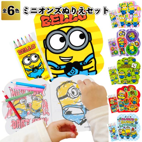 【商品説明】■ぬり絵：ぬりえ:W12×H14cm■色鉛筆：8.5cm■荷　姿：透明ヘッダー付OPP袋入り■材　質：紙・木■　色　：6柄■内　容：ぬりえ8ページ、色鉛筆5本【注意事項】★お急ぎの方はお気軽にお問合せください。★万一品切れの場合...