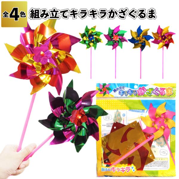 【商品説明】■サイズ：約H34cm■荷　姿：ヘッダー付デザイン袋■材　質：PP、PET■　色　：全4色■4個の値段になります。【注意事項】★お急ぎの方はお気軽にお問合せください。★万一品切れの場合はご容赦ください。★色指定不可。おまかせくだ...