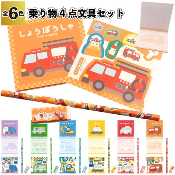 【商品説明】■サイズ：鉛筆(2B):17.5cm　　　　　消しゴム:W1.5×H4.2×D0.8cm　　　　　メモ・シール:9.2×9.2cm■荷　姿：ヘッダー付透明袋入■材　質：紙・木■　色　：全6柄■セット内容：メモ帳・シール・消しゴム...