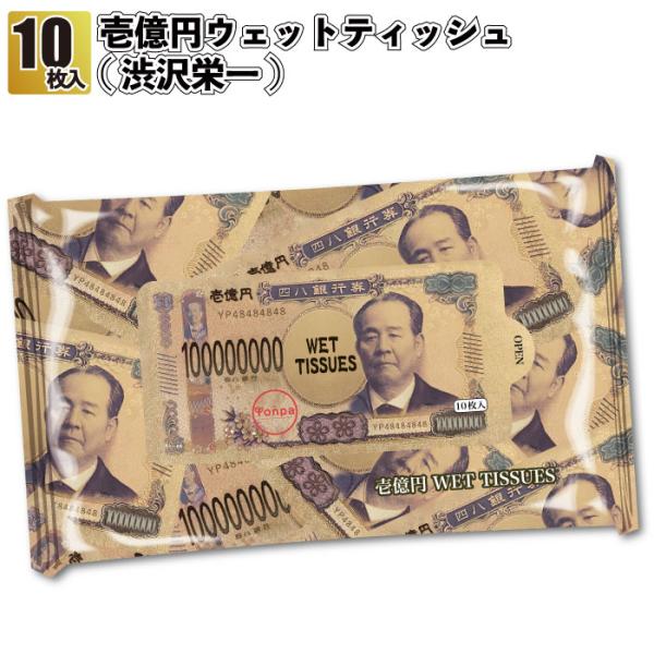 【商品説明】■サイズ：80×145×10mm■荷　姿：デザイン袋■材　質：不織布■生　産：日本製■備　考：1個10枚入■1個の値段になります。【注意事項】★お急ぎの方はお気軽にお問合せください。★万一品切れの場合はご容赦ください。【ご挨拶や...