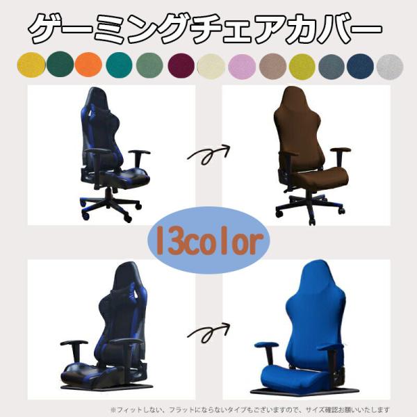 装着可能サイズ●背もたれ幅(約)56〜64cm高さ(約)80〜88cm●座面奥行(約)40〜52cm奥行(約)55〜63cm重量:(約)260g素材 ポリエステル95％、ポリウレタン5％企画 日本中国製