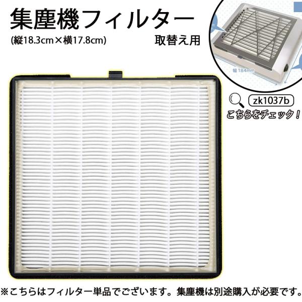 ■内容：フィルター■サイズ(約)：W183×H10mm×D178mm※仕様は予告なく変更になる場合があります。