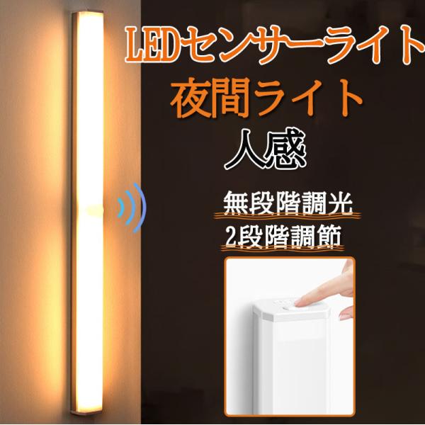 セット内容本体＊1USBケーブル＊13Ｍ粘着テープ＊2商品情報商品名 人感センサーライト2個セットカラー電球色(暖色)保証期間 30日間保証商品説明 配線いらずなので使用場所を選ばない人感センサーライト。クローゼットや階段下の物置など灯りが...