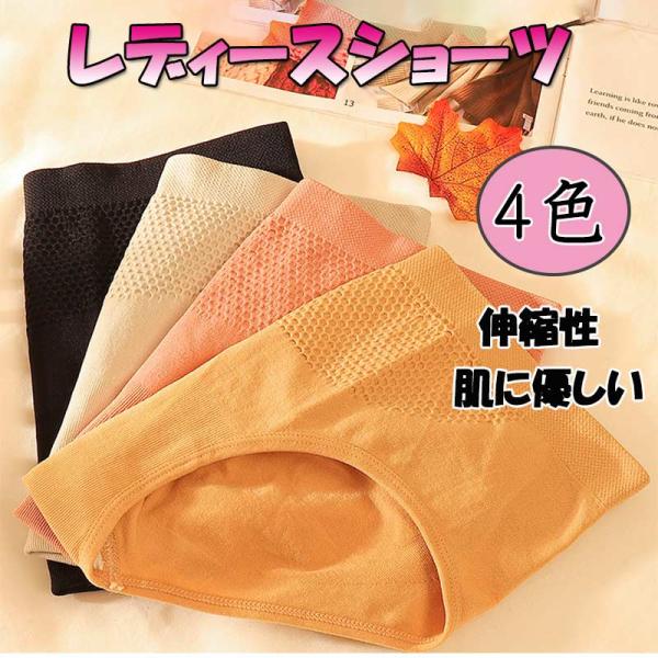 商品説明 ●ショーツ●サイズ：フリーサイズ快適な履き心地のショーツ。立体設計で、お尻をキュッと上げてくれる3Dショーツです。伸縮性抜群なのでウエスト引き締め効果もありきれいなラインを作り出します。また下腹部分にはポコポコした凹凸があり、優し...