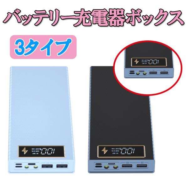 この商品について高品質のABS素材でできており、耐久性があり長持ちします。インストールと使用が簡単で、非常に実用的で、信頼性が高い。【多機能】モバイルバッテリーボックスは最新型のデザインを採用し、懐中電灯、リチウム電池充電器、モバイルバッテ...