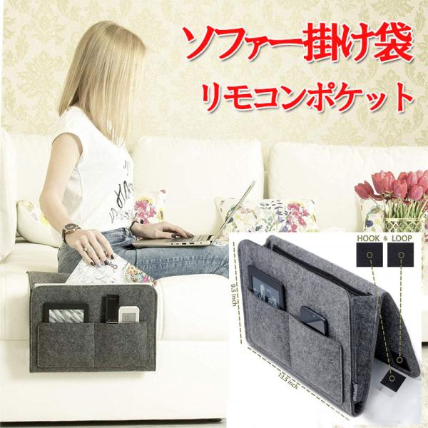 ベッドやソファに収納場所を作れるハンギングバッグです。 隙間に差し込むだけで、簡単に小物を収納できるスペースができます。 タブレットや本、スマホやリモコンなど、なるべく近くに置いておきたいものの収納にご活用ください♪【サイズについて】画像を...