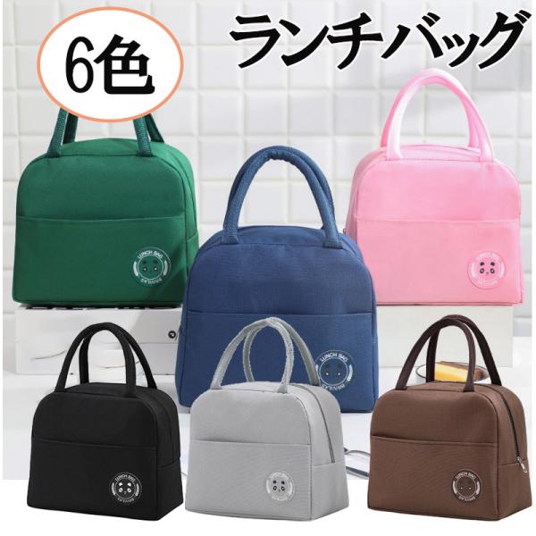 ランチバッグ, 保温 保冷 ミニトート 漏れ防止,ミニお弁当袋 通勤&amp;オフィス&amp;通学, 男女兼用。コンパクトな外観とは違って、大容量の空間設計で、弁当箱だけではなく、フルーツやお菓子なども入れられるので栄養満点なランチになっ...