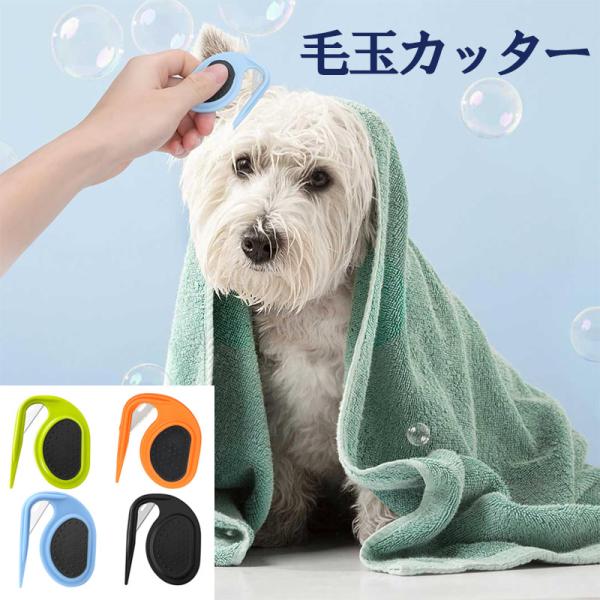 【高品質材質】高品質のABS本体と滑り止め粒子を備えたTPRハンドルを採用し、ステンレス刃を使用しているので、丈夫で耐久性に優れて、錆びにくく、折れにくく、長くお使いいただけます。<br>【サイズ】6.7*4cm、コンパクトなサ...