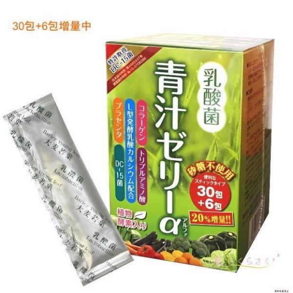 乳酸菌青汁ゼリーα　36本入り×1箱栄養補給乳酸菌 DC-15菌 発酵物 納豆菌 ビタミン ミネラル 豊富 酵素 プラセンタ 哺乳動物胎盤 コラーゲンたんぱく質 豚皮ゼラチン L型発酵カルシウム 吸収力の高い カルシウム アミノ酸 ロイシン...