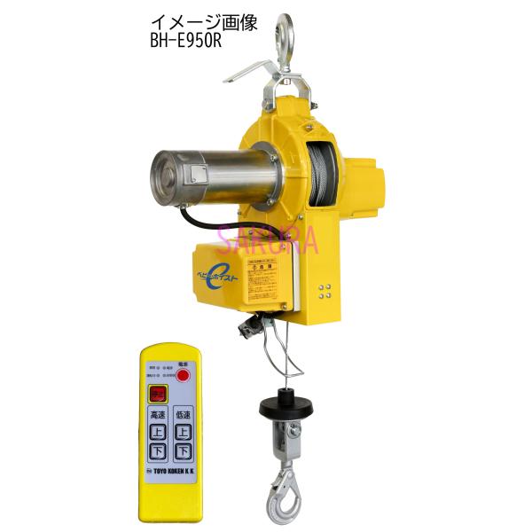 型式：BH-E720R揚程 ：20(m)定格荷重：130 (kg)巻上速度 ：最大23(m/min)モータ出力：600 (W)ウインチ定格：15 (min)ワイヤロープ：Φ5 × 21 (m)つり金具：ラッチロックフック操作コネクタ：５芯角...