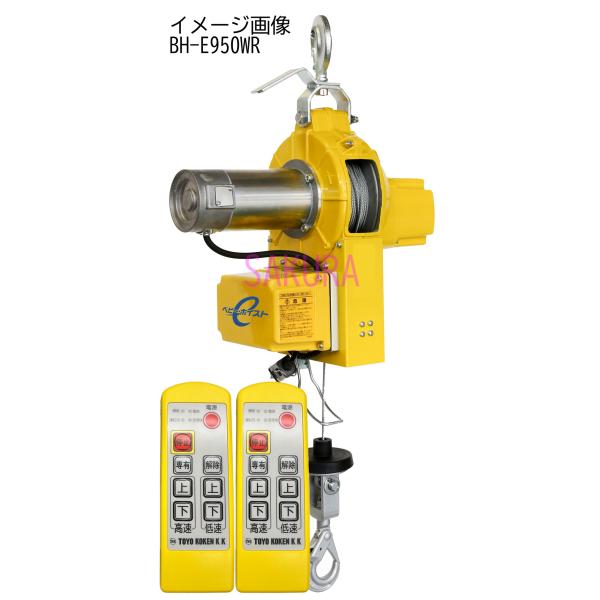 型式：BH-E720WR揚程 ：20(m)定格荷重：130 (kg)巻上速度 ：最大23(m/min)モータ出力：600 (W)ウインチ定格：15 (min)ワイヤロープ：Φ5× 21 (m)つり金具：ラッチロックフック操作コネクタ：５芯角...