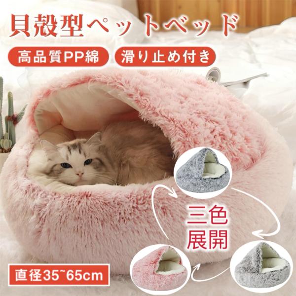 【 ふわふわ寝心地 】ふわふわしたクッションベットで寝心地抜群な猫クッションです。真ん中部分にはくぼみがあり、側面が少し高くなっている設計で猫ちゃんがスッポリ収まります。【高品質素材】猫 犬 寝床は高品質なポリエステルを採用、異臭なく、丈夫...