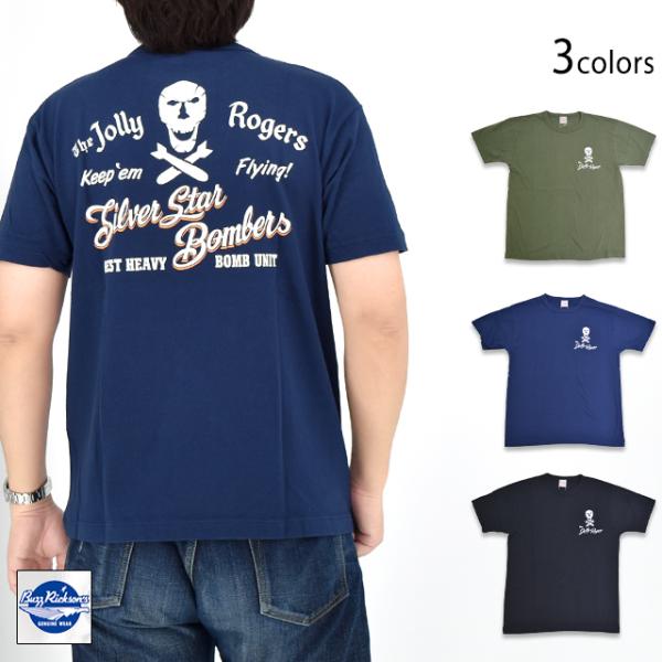 BUZZ RICKSON'S」からGOVERNMENT ISSUE半袖Tシャツ「90th BOMB.GROUP Jolly Rogers」(BR79577)のご紹介です！今回登場するのは、1942年に編成された「ジョリーロジャース」の異名を...
