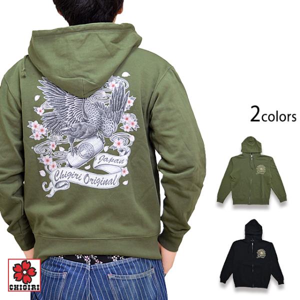 CHIGIRIさんから「手描き風鳥インクジェットZIPパーカー(CHL52-881)」のご紹介です。鉛筆画のような質感で描いたイラストを背中に落とし込みました。今回は鳥が提灯を抱え、翼を広げている姿を表現。鳥の羽や提灯の骨組み、シワなど細か...