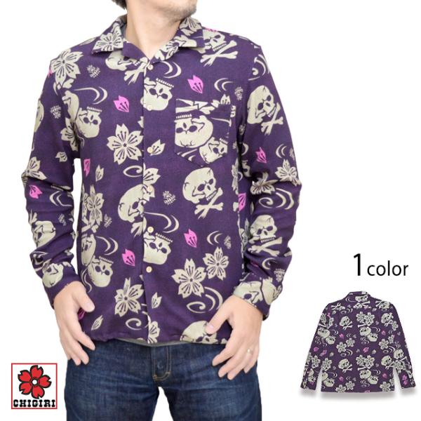 CHIGIRIさんから「桜スカル柄ストレッチ長袖シャツ(CHL52-1581)」のご紹介です。ストレッチのきいた生地を使用し、桜スカルの総柄シャツを製作しました。インディゴ刺子生地に桜スカル柄をあしらったデザイン。よく見ると刺子生地のような...