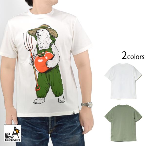 go slow caravanより「PIECLEX ファーマークマ半袖Tシャツ(349301)」のご紹介です。デザインには使い古した後のピエクレックス素材を堆肥にして育てられるトマトを持った農作業するクマをプリント。繊維が動くことで発生する...