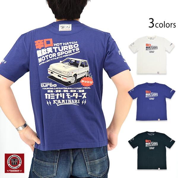 「JAPANESE BAD BOY」をコンセプトに掲げ、昭和の由緒正しき不良文化にロックなスパイスを注入したブランド「カミナリ」より「ビリッと、韋駄天半袖Tシャツ(KMT-231)」が入荷してまいりました。強烈なキャッチコピーと走りで人気だ...