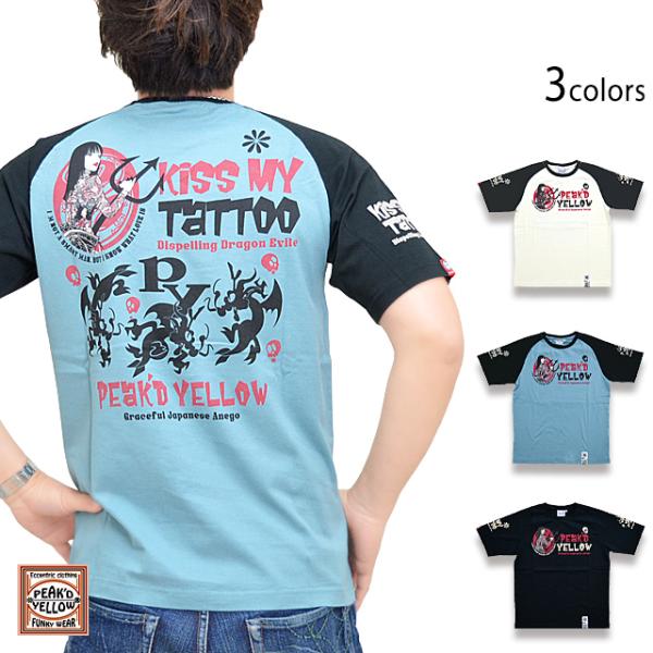 ピークドイエローから「KISS MY TATTOO半袖Tシャツ(PYT-230)」のご紹介です！悪魔の槍を片手に佇む姿を背中に落とし込んだ作品。可愛らしさの中にちょっぴりスパイスを混ぜ込んだ、今までになかったモチーフです。絵柄下に描かれた躍...