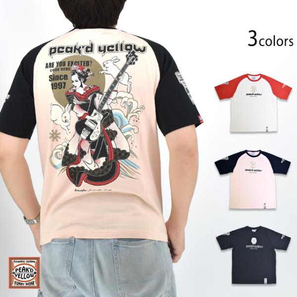 「トンガった日本人」をブランドネーミングに掲げ、オリエンタルビューティーの世界観を作品に封じ込めるピークドイエローから、半袖Tシャツ「花魁」(PYT-244)のご紹介です！和の要素たっぷりな花魁姿の姉御がベースを奏でるデザイン。両サイドに描...